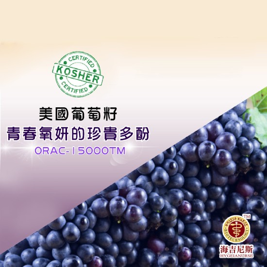 Ocumin 愛可明葉黃素膠囊 60顆(KOSHER葉黃素+牛磺酸)